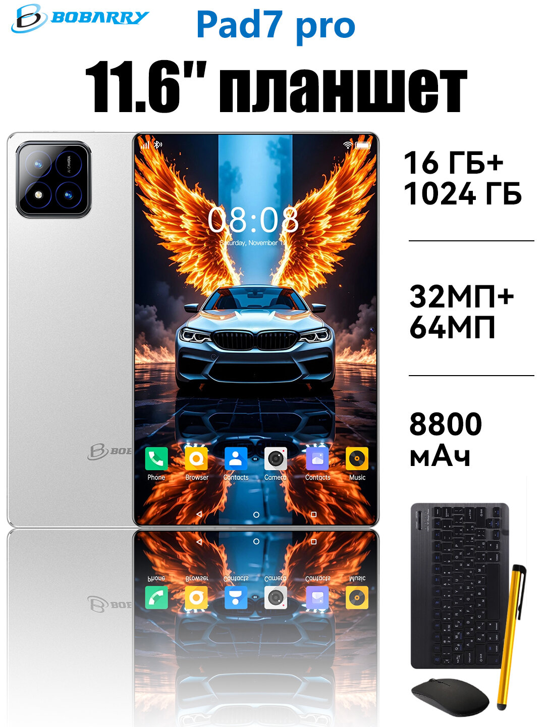 Планшет Pad7 Pro2560×1600 16ГБ + 1024ГБ Snapdragon 8s Gen3 Android 14 5G 8800мАч 32+64МП мощный игровой и рабочий планшет 2026 года!