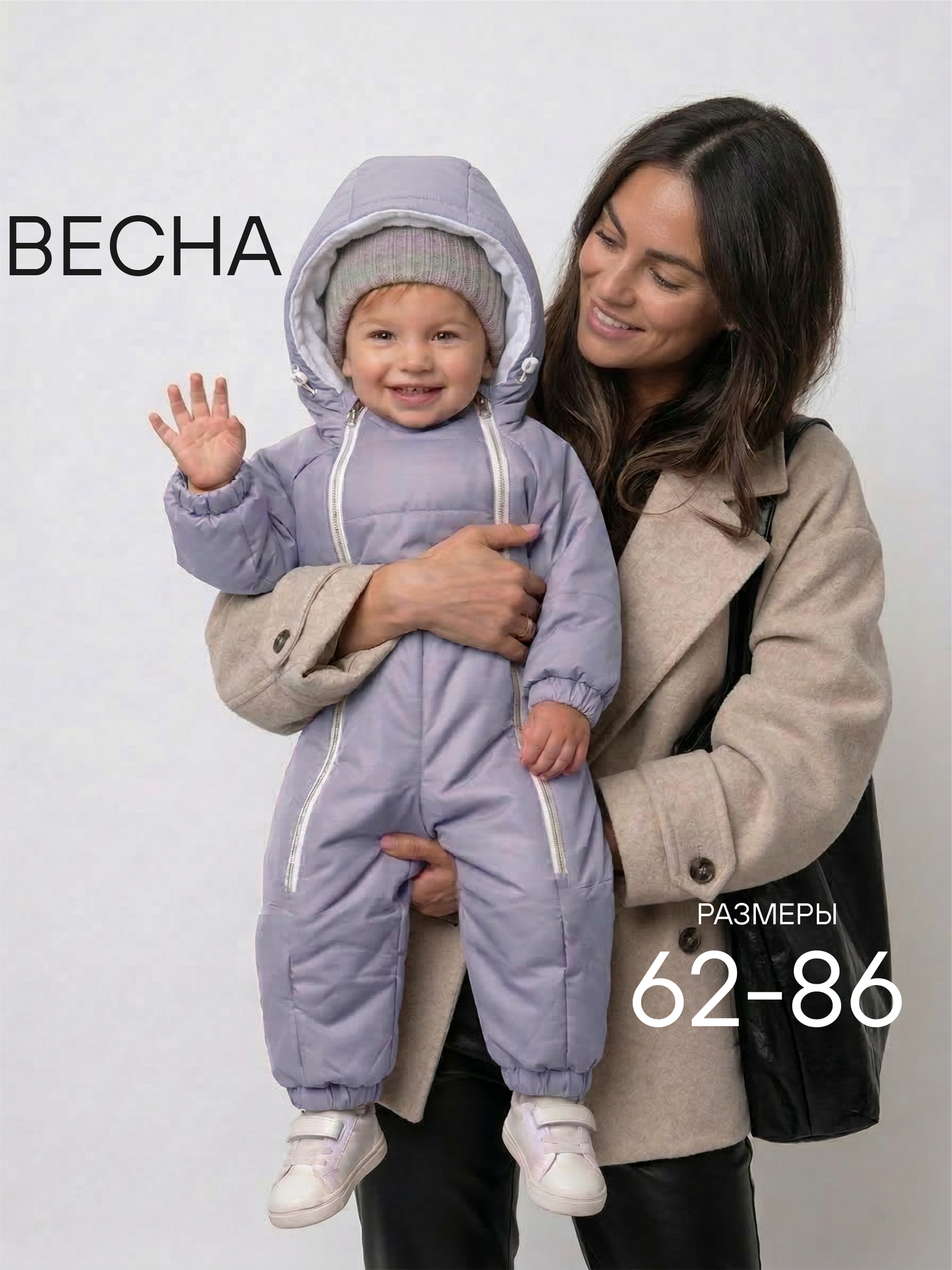 Комбинезон утеплённый Галактика 2.0