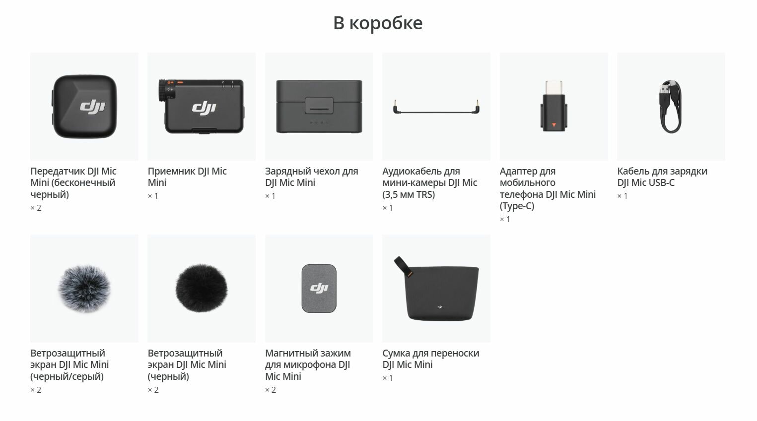 Микрофон DJI Mic Mini (2TX + 1RX) — фото 1