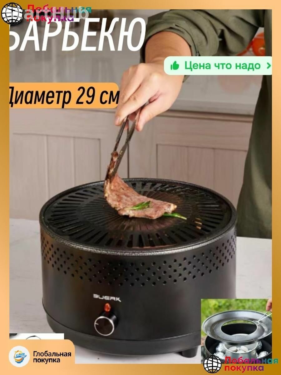 Универсальный гриль барбекю представлен в эксклюзивном исполнении