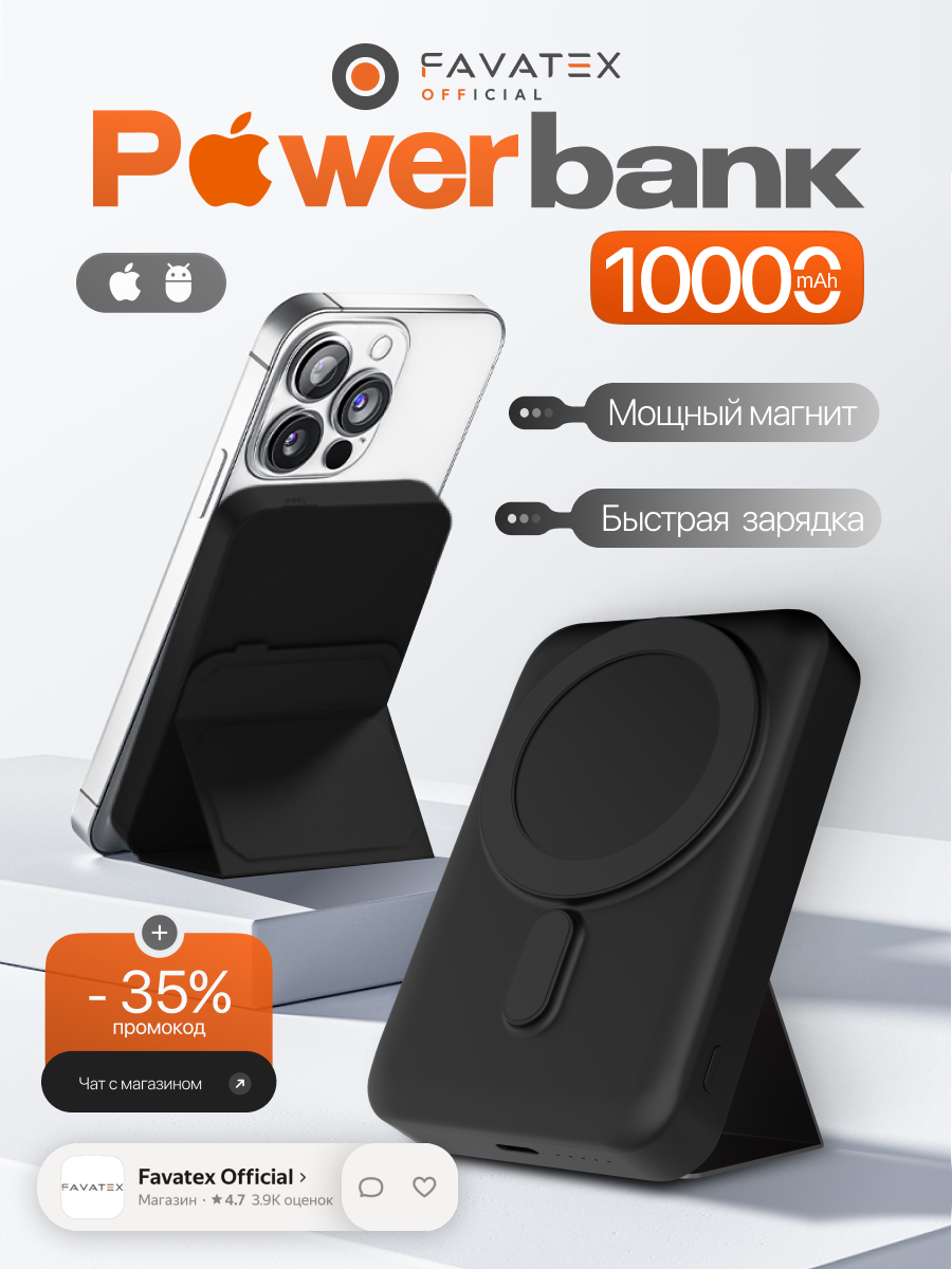 Магнитный повербанк 10000 Wireless Power Bank с быстрой беспроводной зарядкой для Айфона / iPhone 12, 13, 14, 15