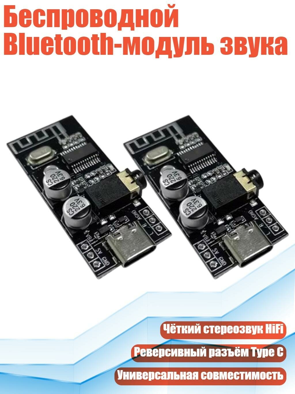 Беспроводной Bluetooth-модуль звука, M 28