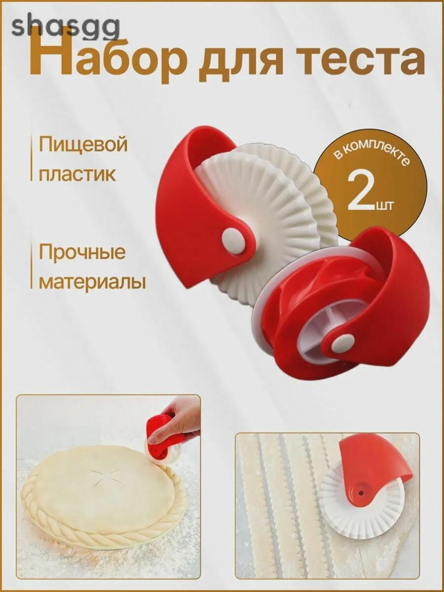 Ролик для теста