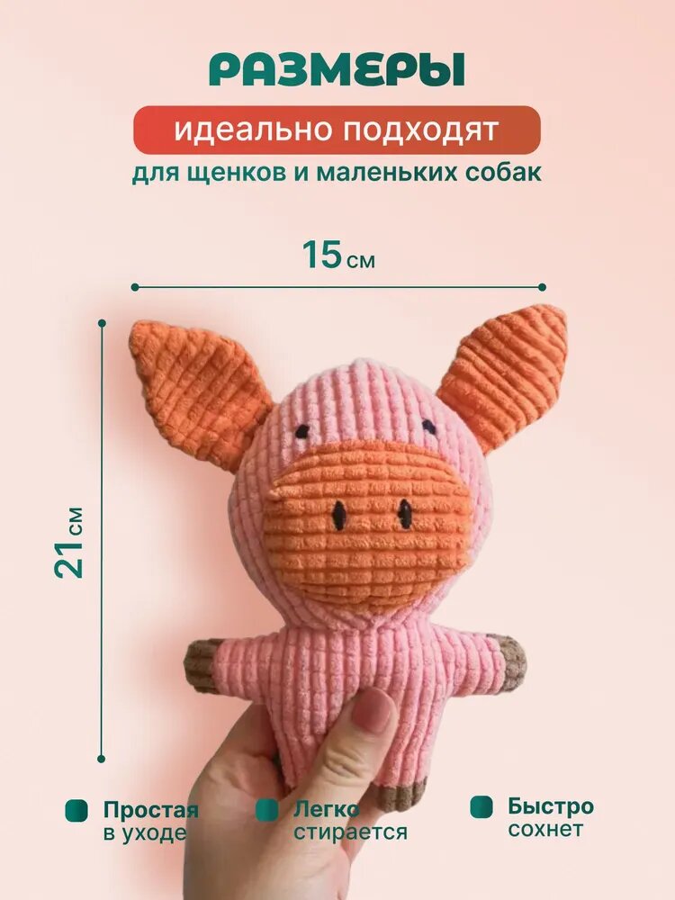Игрушка для животных — фото 1