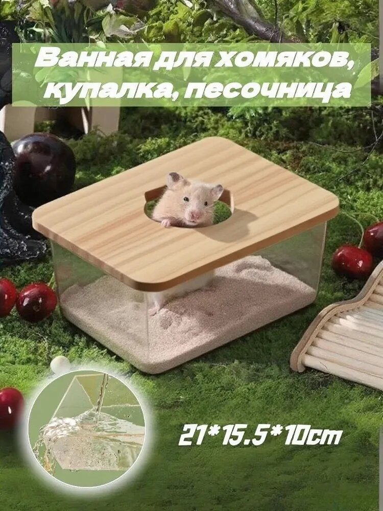 Ванночка для животных