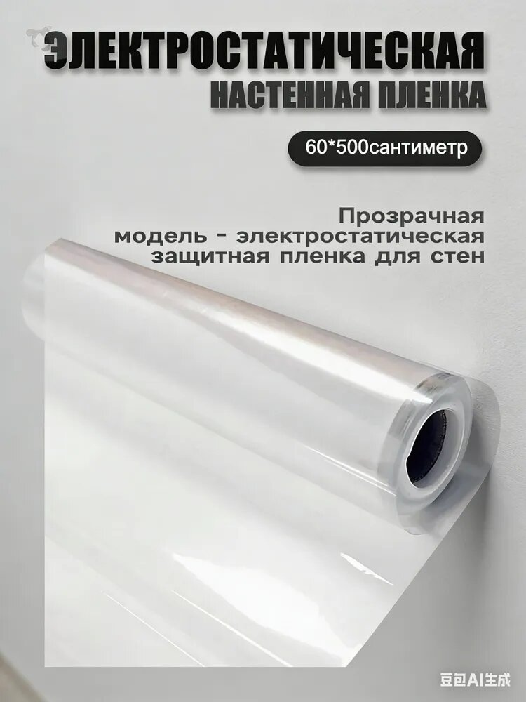 Защитная пленка от брызг1