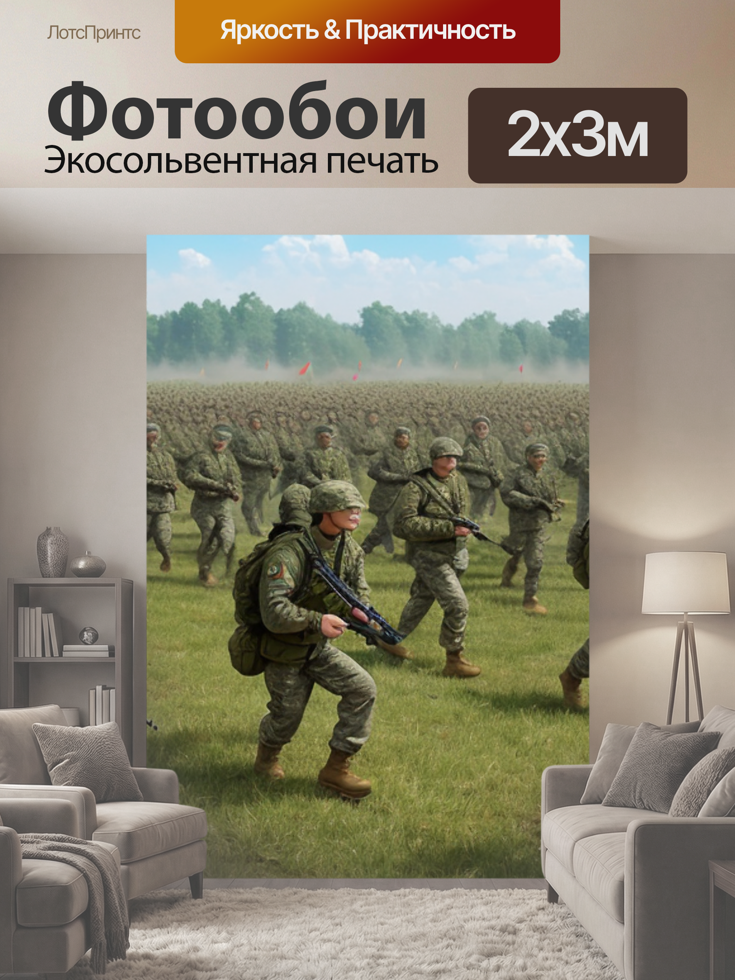 Фотообои "С днем вдв" 200x300 см. экосольвентная печать