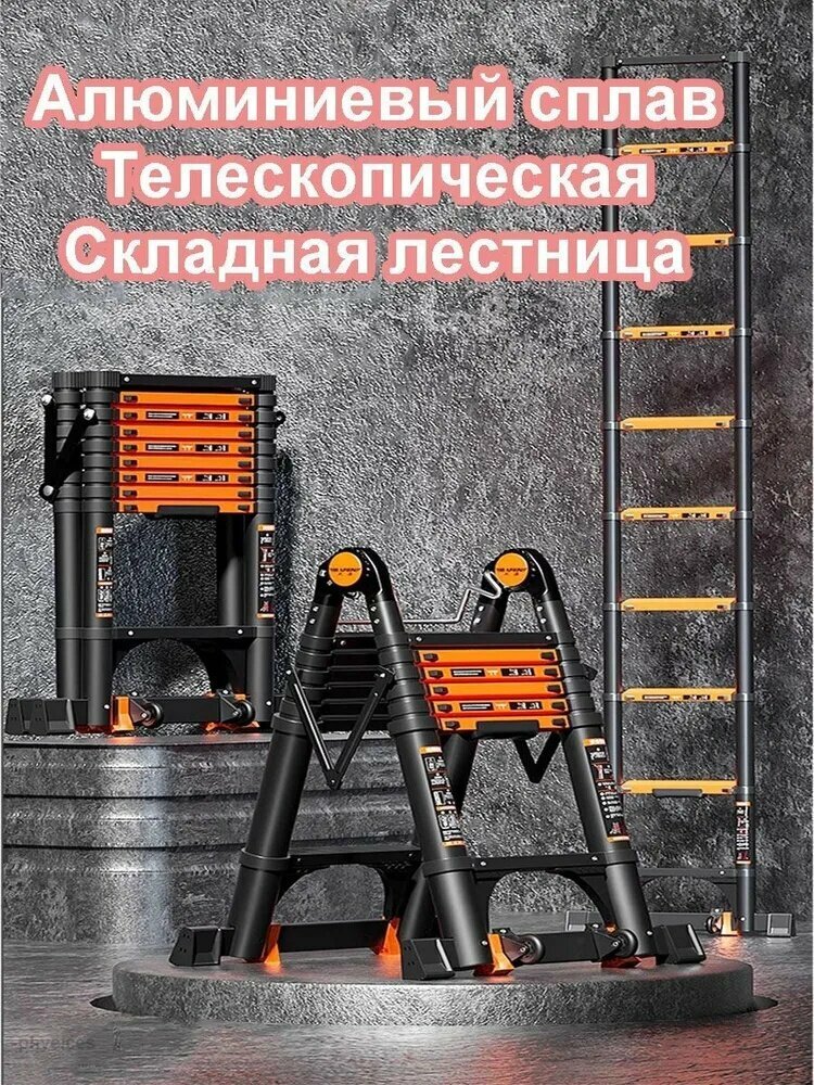 Лестница двухсекционная стремянка телескопическая 3,0 м (1,7+1,7) профессиональная, алюминиевая, приставная, складная, трансформер