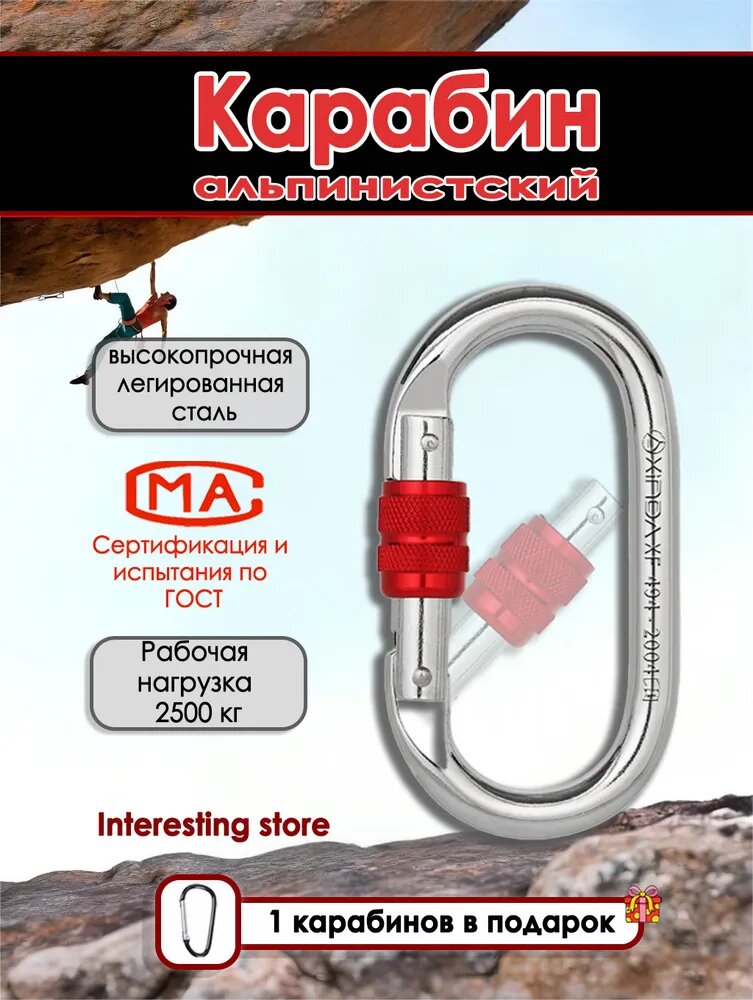 Summit Pursuit Карабин с самосбросом, длина: 110 мм, 1 шт