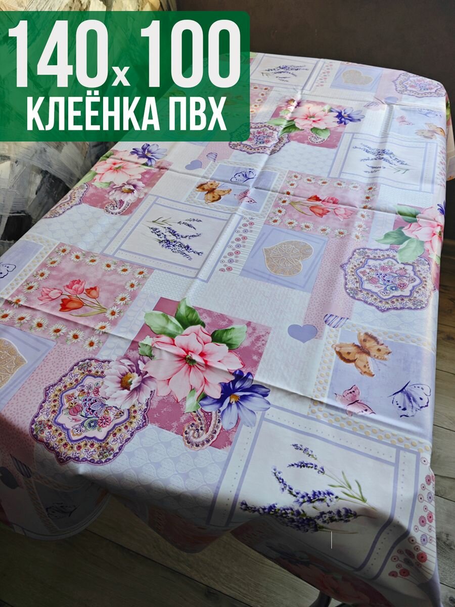 Клеенка пвх с узором дачный стол 100x140см на стол