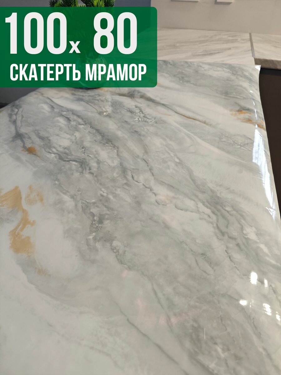 Скатерть с узором серый мрамор с светлым80x100см