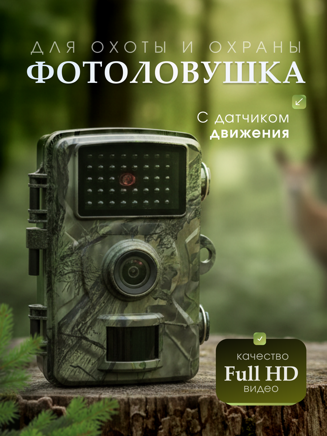 Фотоловушка, для охоты и охраны, с ночным видением, фото и видео, 16 Мп