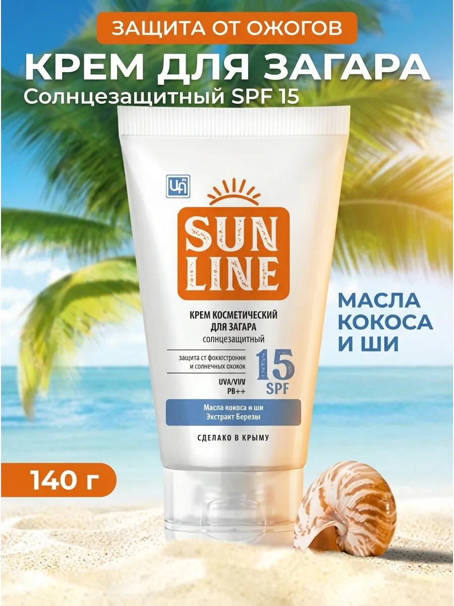 Крем солнцезащитный SPF15 для загара 140 гр (Царство ароматов)