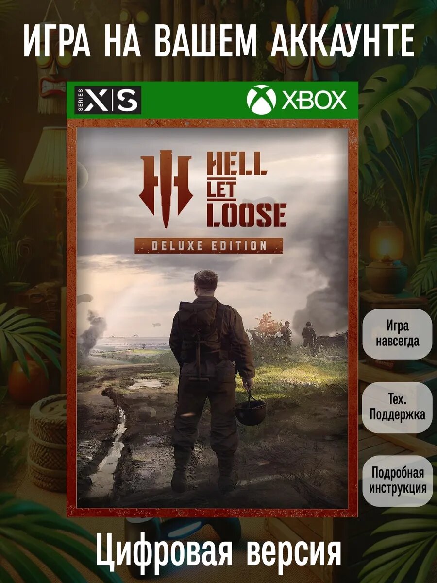 Hell Let Loose - Del. Ed | Xbox Series X|S | Шутер | Цифровая версия