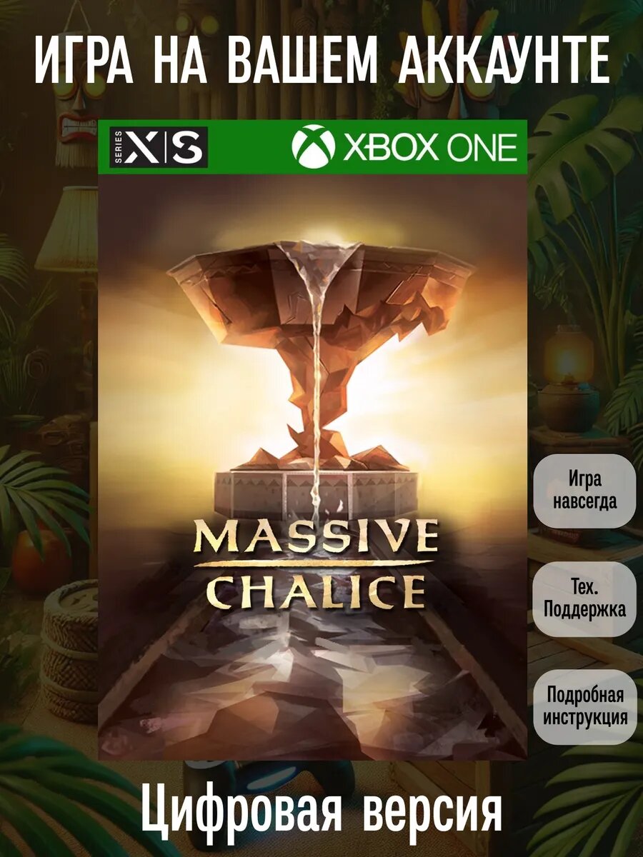 MASSIVE CHALICE | Xbox One/Series X|S | Стратегия | Цифровая версия