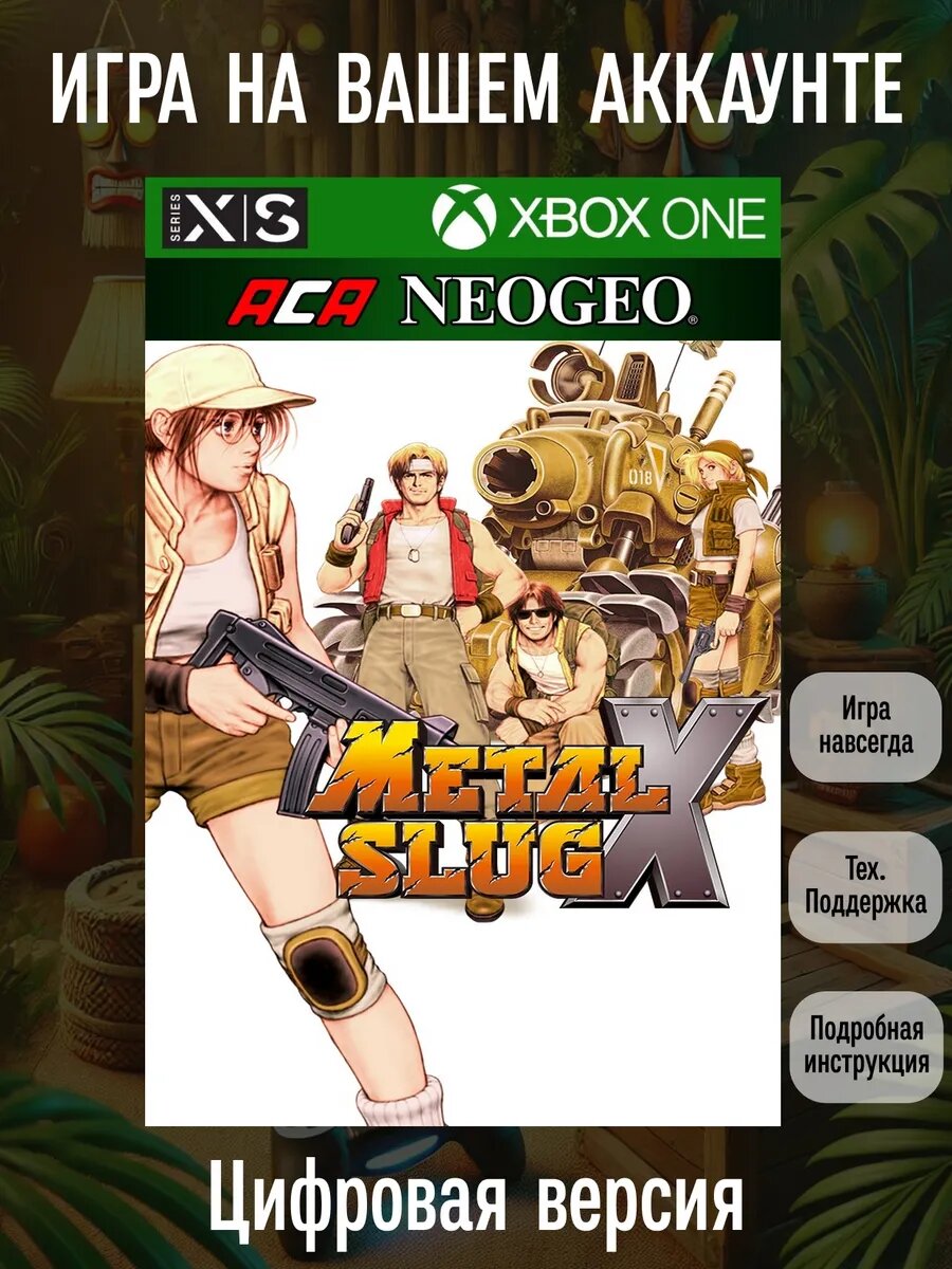 ACA NEOGEO METAL SLUG X | Xbox One/Series X|S | Экшен и приключения