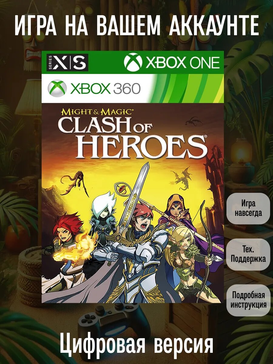 Might & Magic Clash of Heroes | Xbox One/Series X|S | Головоломки и викторины