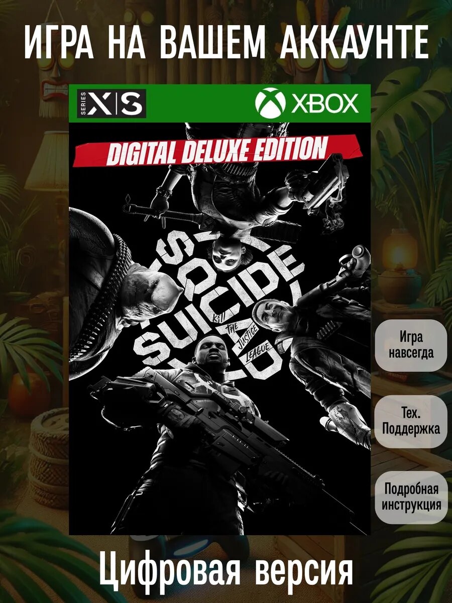Suicide Squad: Kill the Justice League - Digital Del. Ed Se | Xbox Series X|S