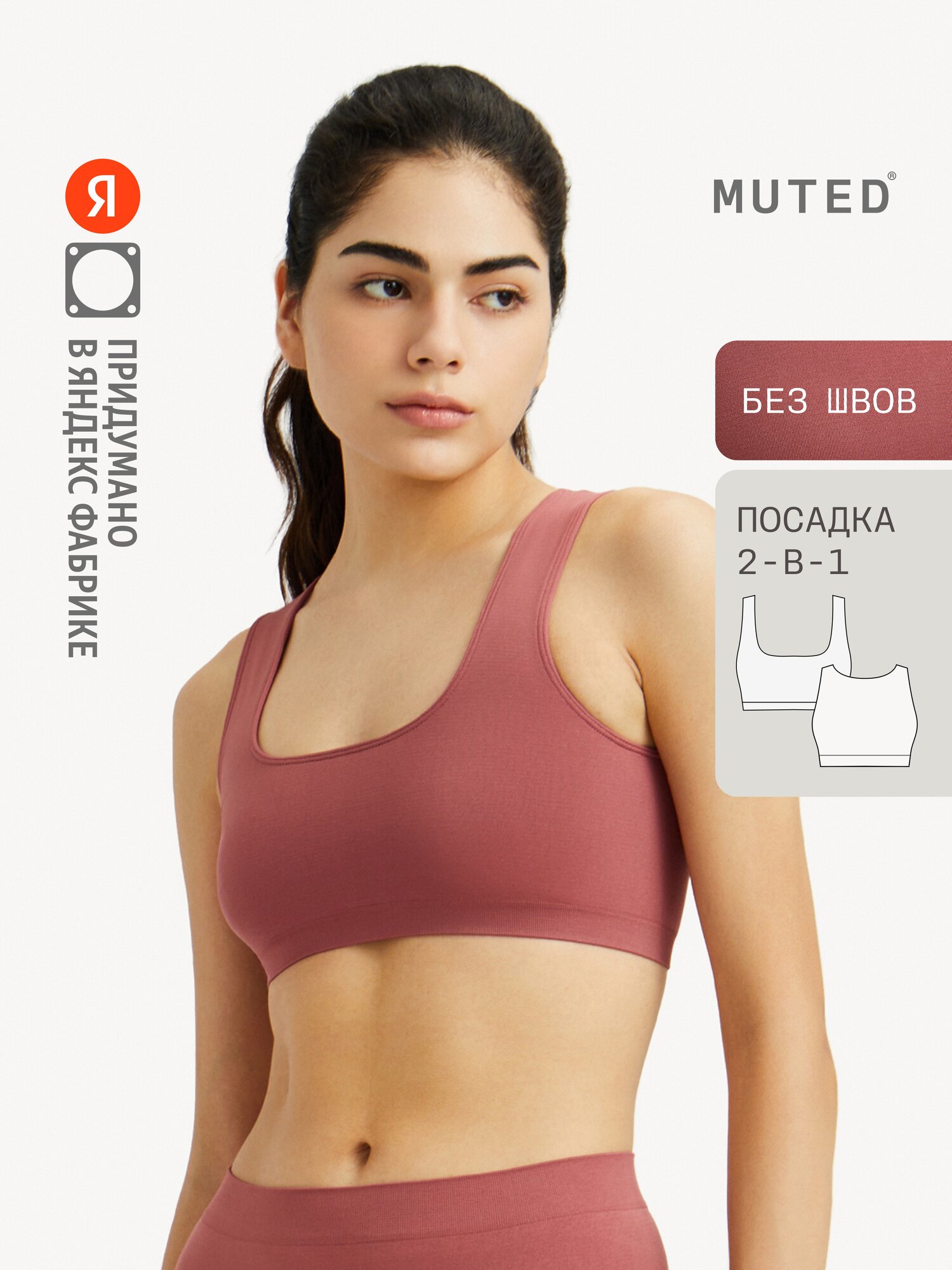 Бюстгальтер SMOOTH