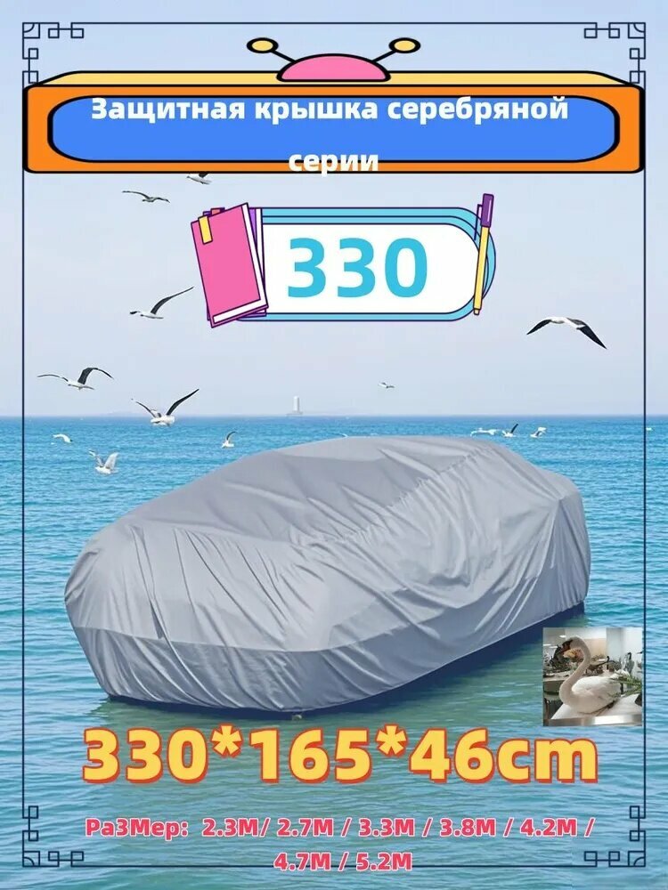 Аксессуары и комплектующие для судов
