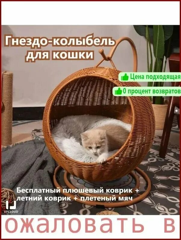 Домик для кошки/Плавучая колыбель/UPCLOUD Подходит для веса менее 10 кг коричневый