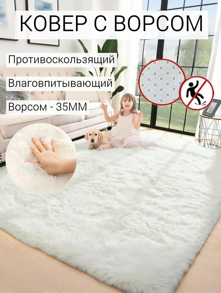 Ковер дорожка 120x200 см