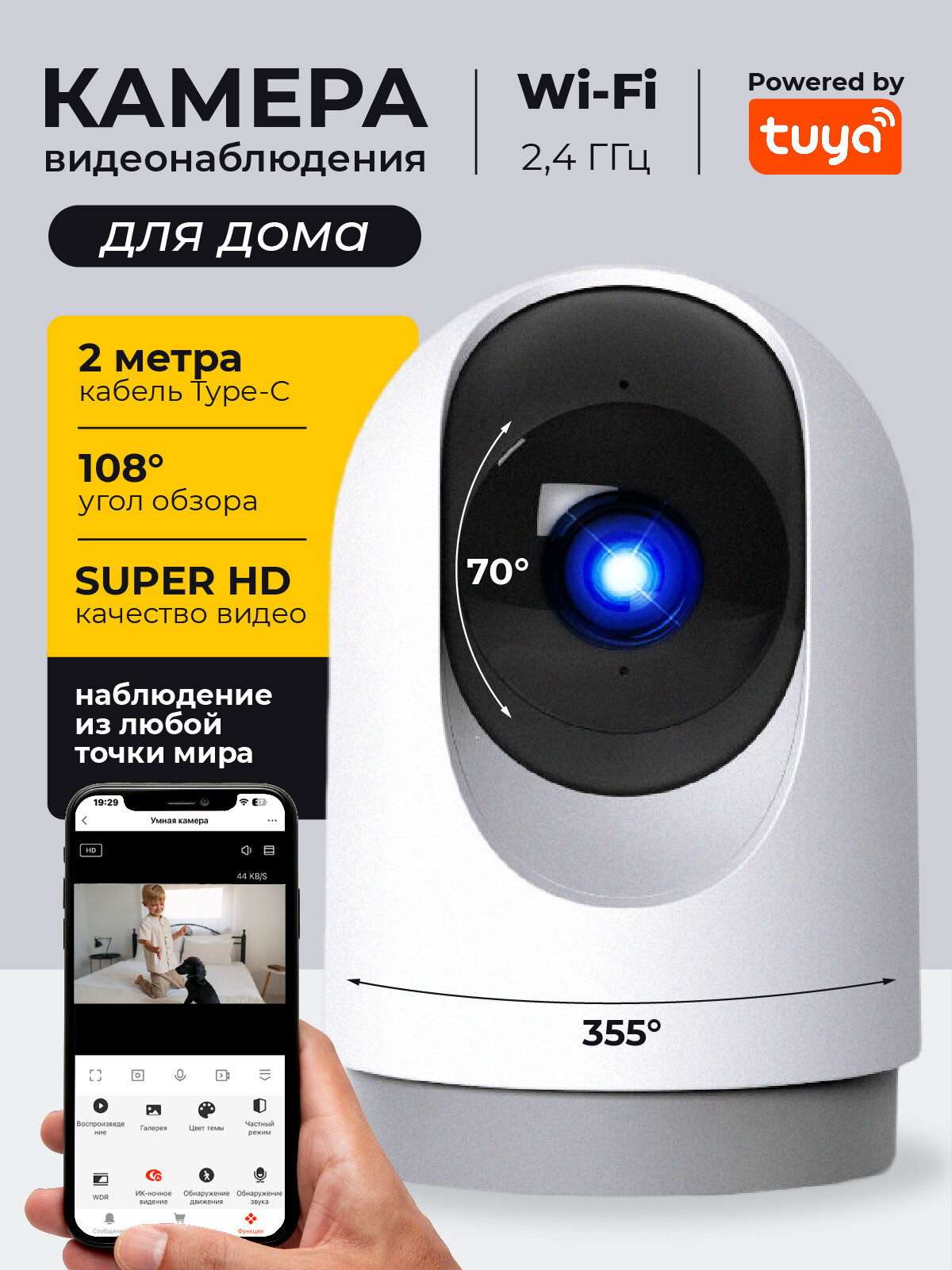 REGGO Камера видеонаблюдения Wi-Fi для дома маленькая, портативная с микрофоном и режимом ночной съемки