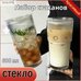 Стакан