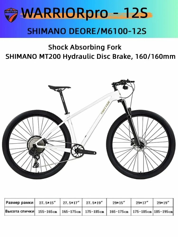 TWITTER BIKE Велосипед Горный, Warrior Pro 2026