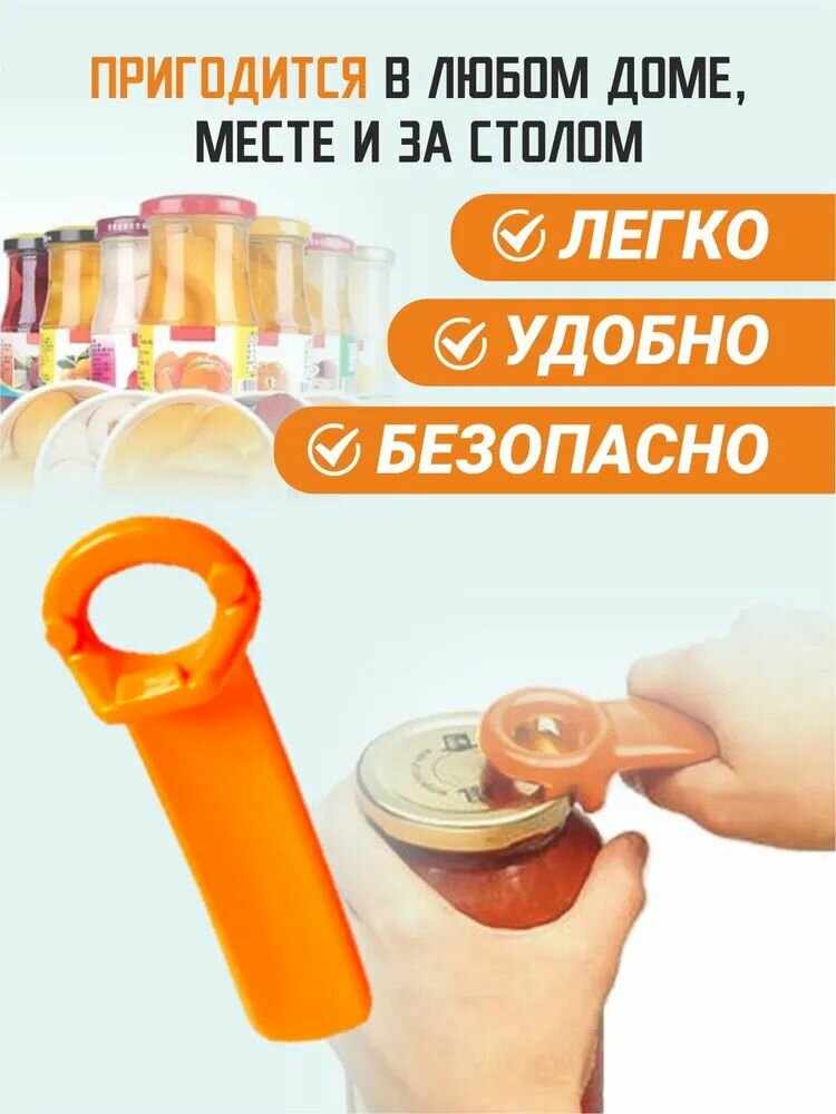 Bottle Opener, 2 pcs — фото 1