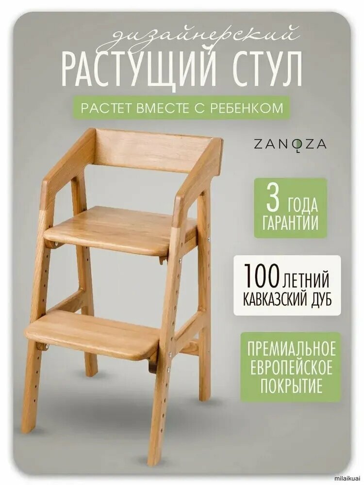 Детский стул,41х36х77см