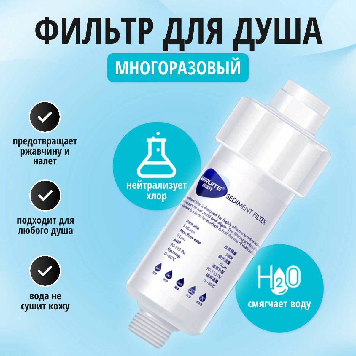 Система очистки воды