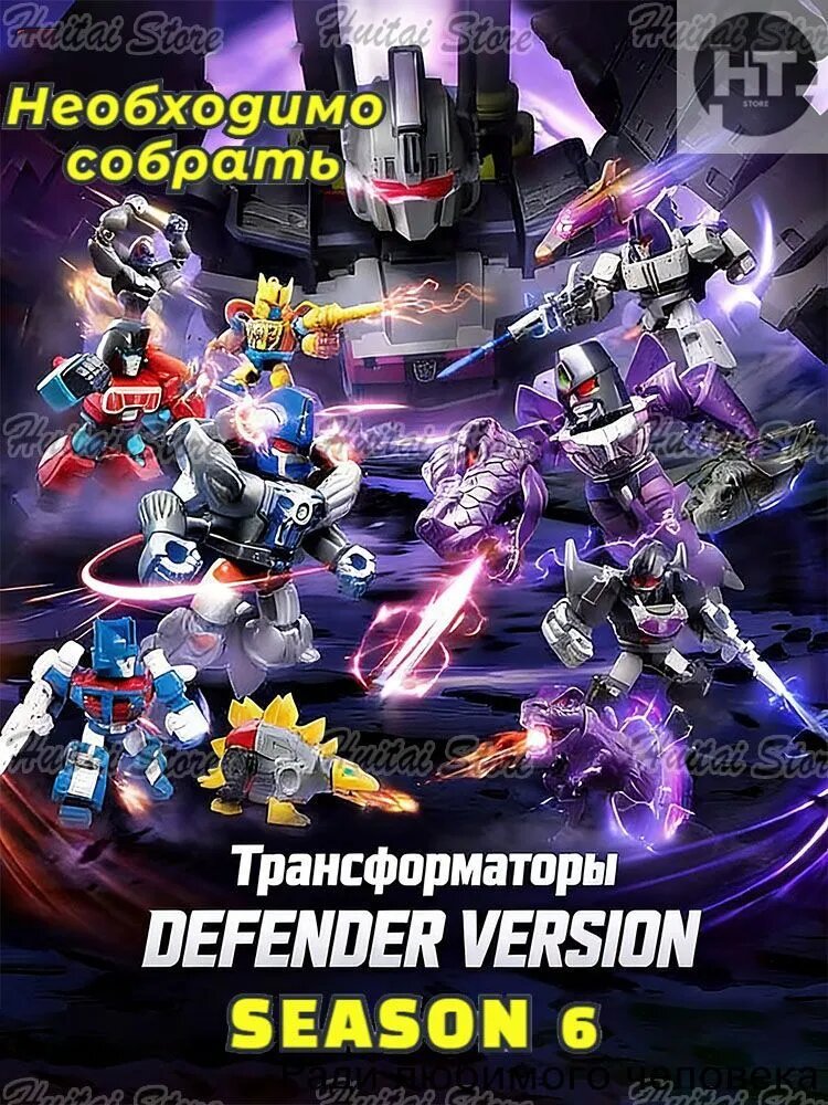 Трансформеры Blokees Transformers Defender Version 6, коллекционные игрушки, набор-сюрприз 3, 5.5 см