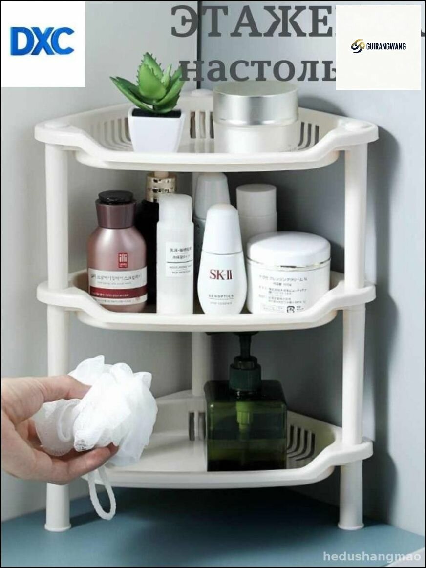 Эксклюзивная угловая этажерка в три яруса для кухни либо ванной, настольный органайзер для канцелярии и специй