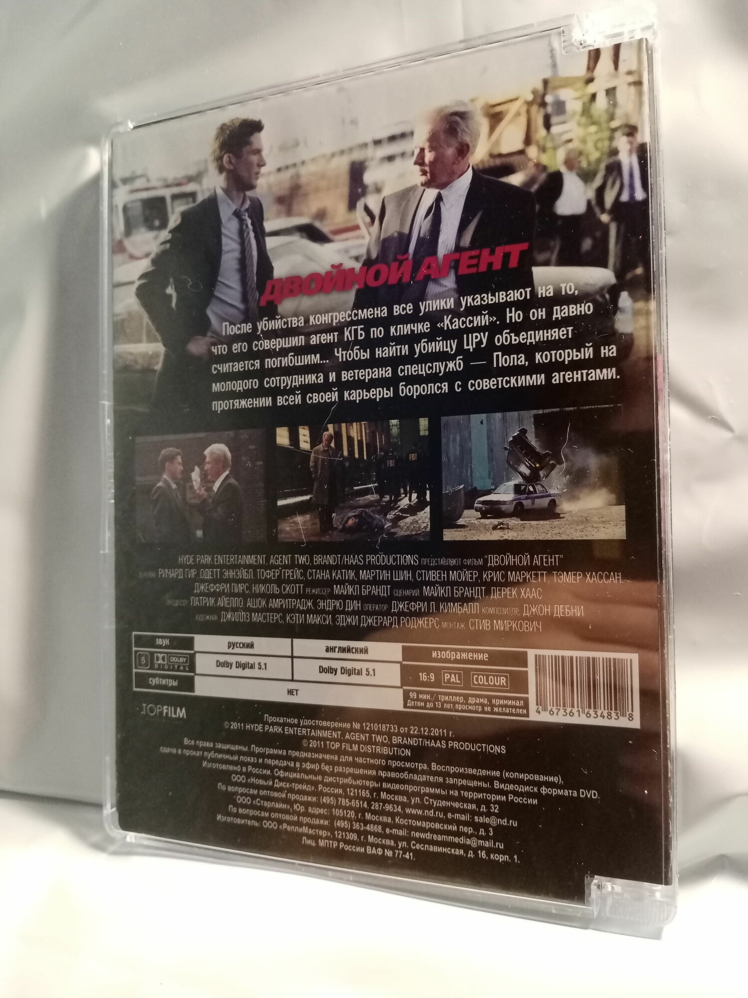Фильм. Двойной агент (2011, 12+, США, ОАЭ, реж. Майкл Брандт). dvd — фото 1
