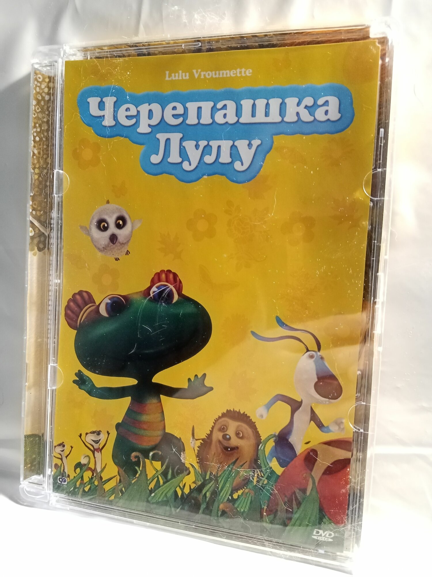 Черепашка Лулу (48 серий, реж. Даниэль Пикули, Фредерик Пилло)