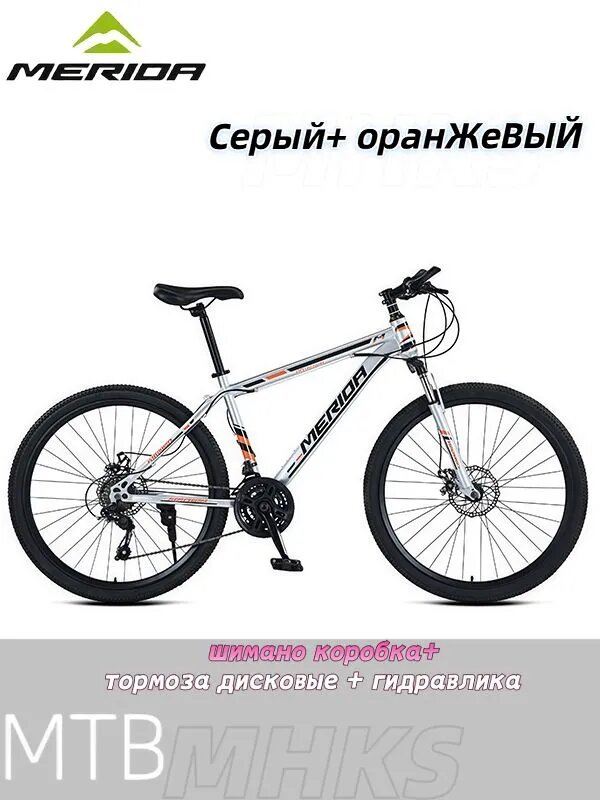 Merida Велосипед Горный, Велосипед для взрослых,24-дюймовые колеса, 17-дюймовая алюминиевая рама, 27 скоростей, полностью масляные дисковые тормоза