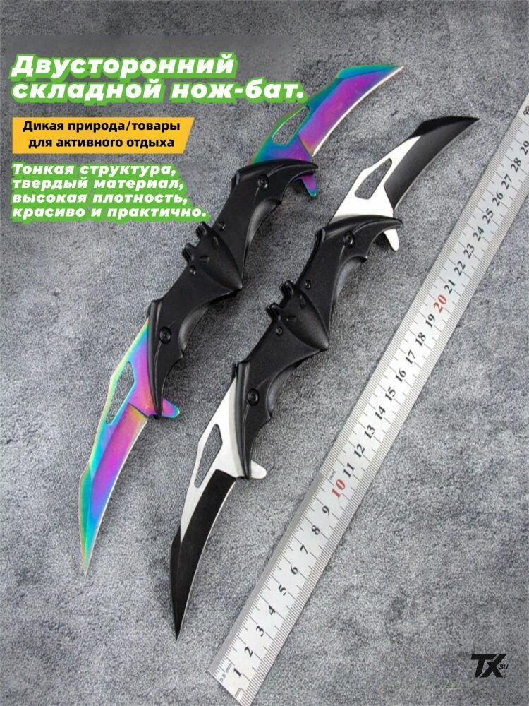 Нож туристический/нож бабочка/Многофункциональный, в форме летучей мыши, 1 шт.