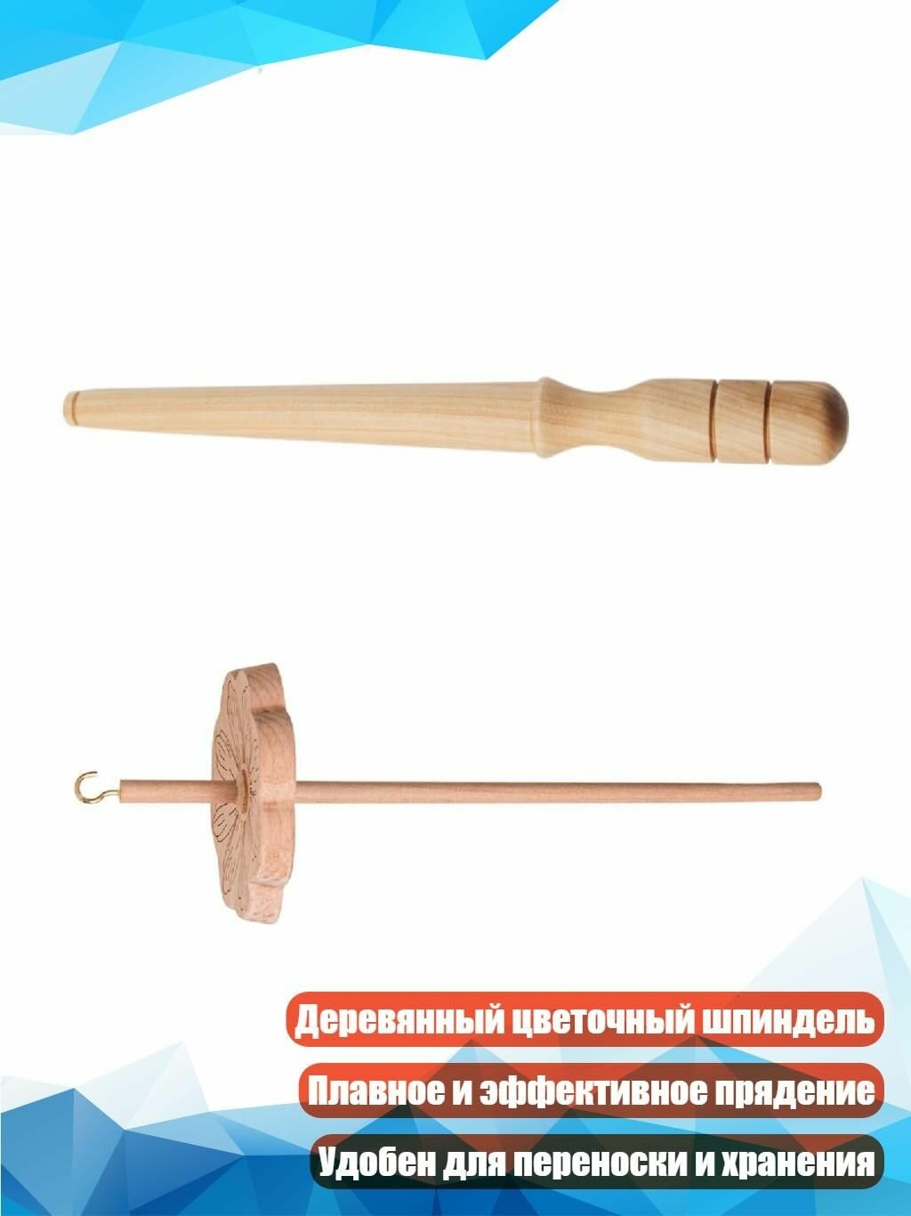 Деревянные веретено-вертушки в форме цветка