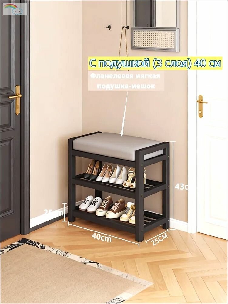 Обувница, Металл, 40х25х43 см