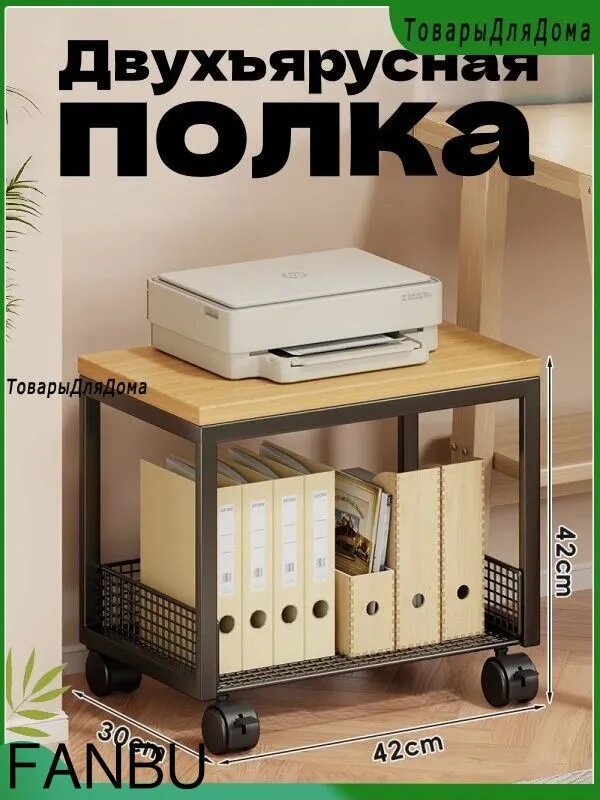 Этажерка, 2 секц, Металл, 42х30х42 см