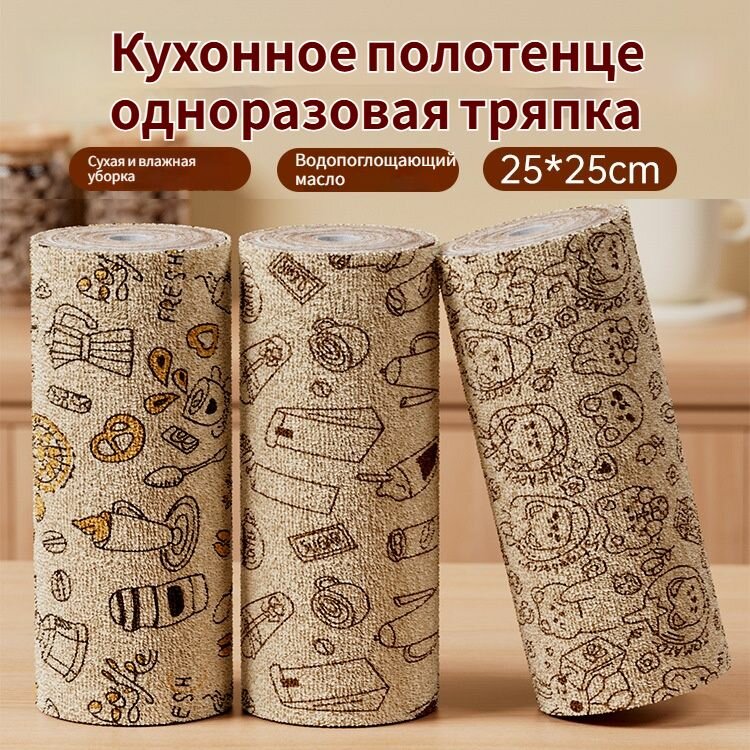 Салфетки для уборки Ажурный узор25*25, Кофейный цвет, 25*25 см, 20 шт.