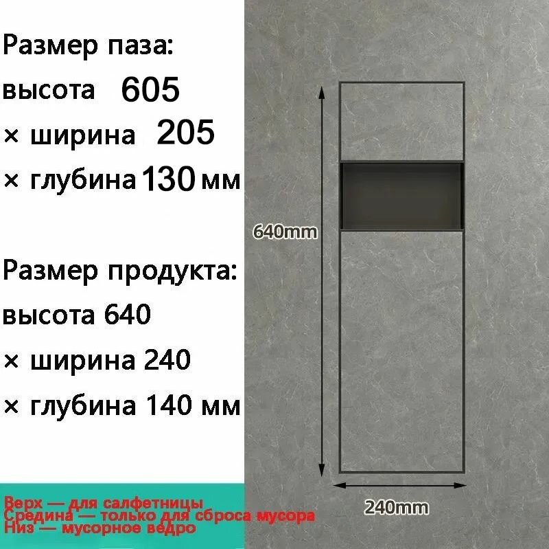 Ниша из нержавеющей стали 304 Скрытый Встроенный мусорный бак и ёршик для унитаза