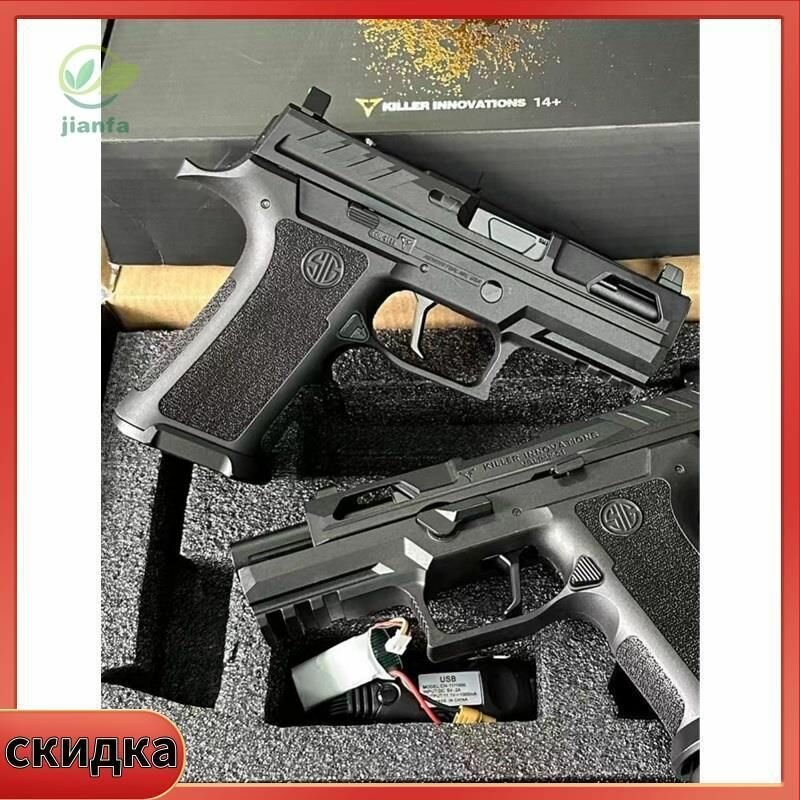 Электронные тактические игрушки SIG Sauer P320 Xcarry(7.2-8мм) 2 варианта цвета