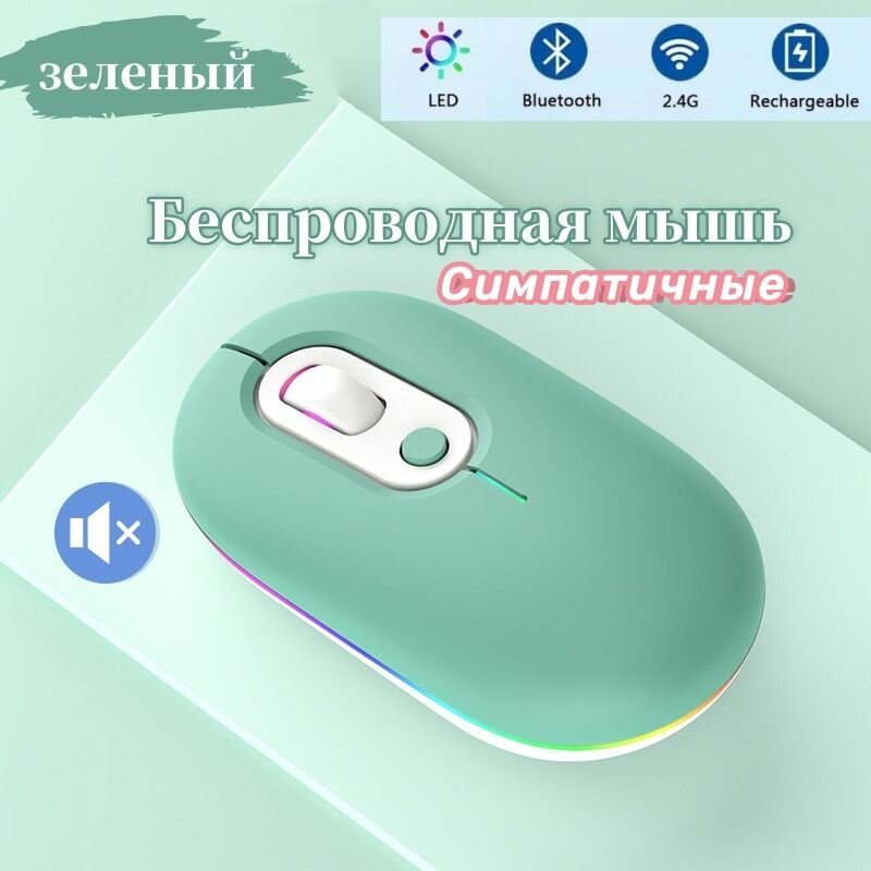 Мышь беспроводная RGB10, розовый