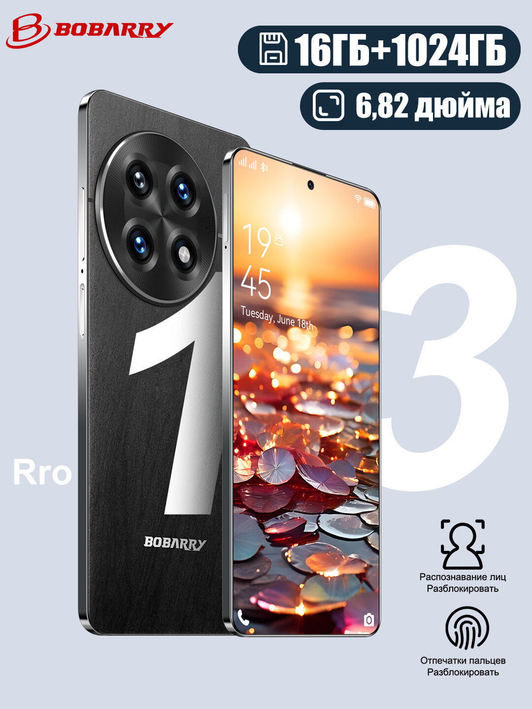 Смартфон Pro 13 16ГБ+1024ГБ андроид 14 телефон 144 Гц, Черный
