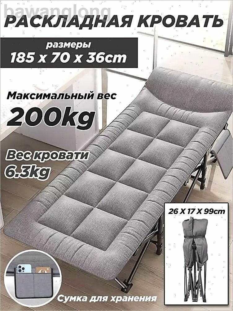 Раскладная кровать туристическая 185х70 см с матрасом компактная, прочная, износостойкая