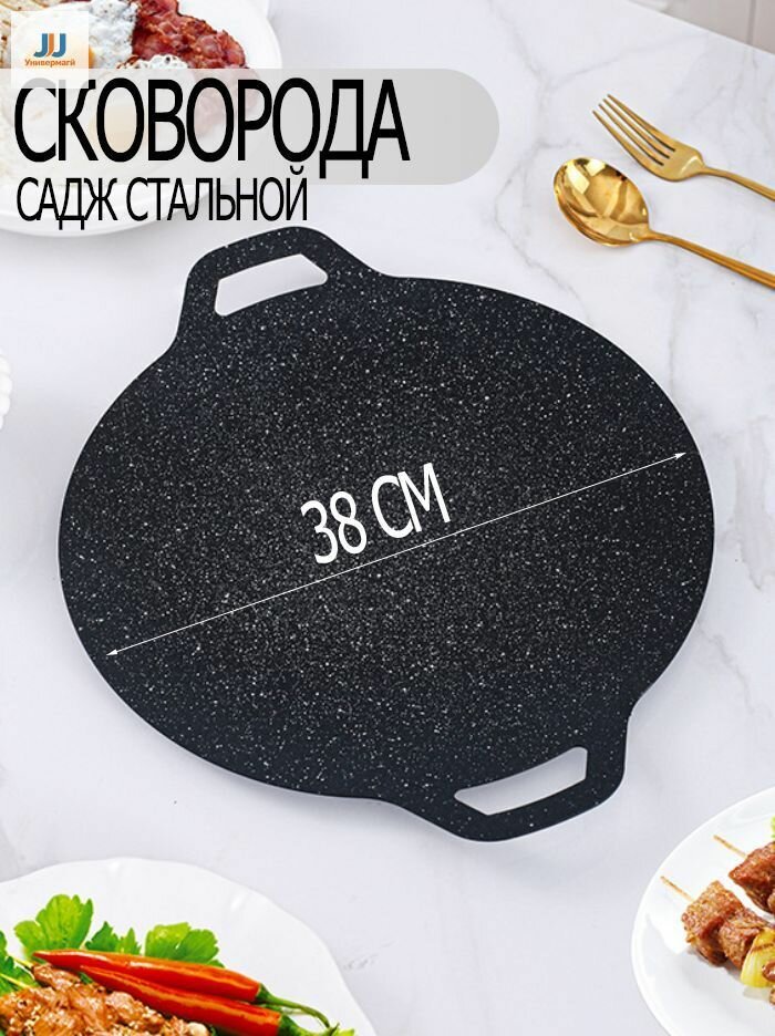 GEALFIS сковорода-гриль 38 см с антипригарным покрытием для плиты, мангала и костра