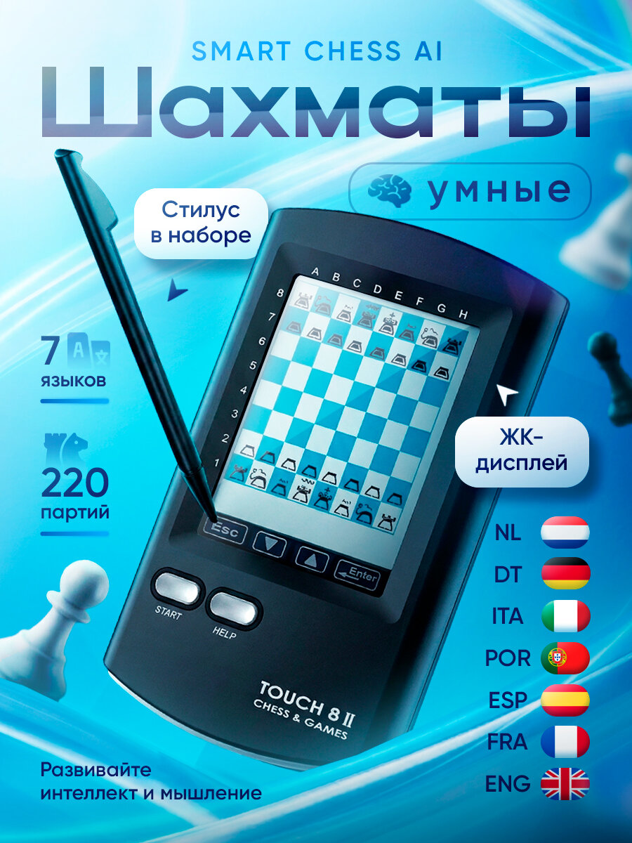 Шахматы Svendsen "Smart Chess", с искусственным интеллектом, пластик, черные