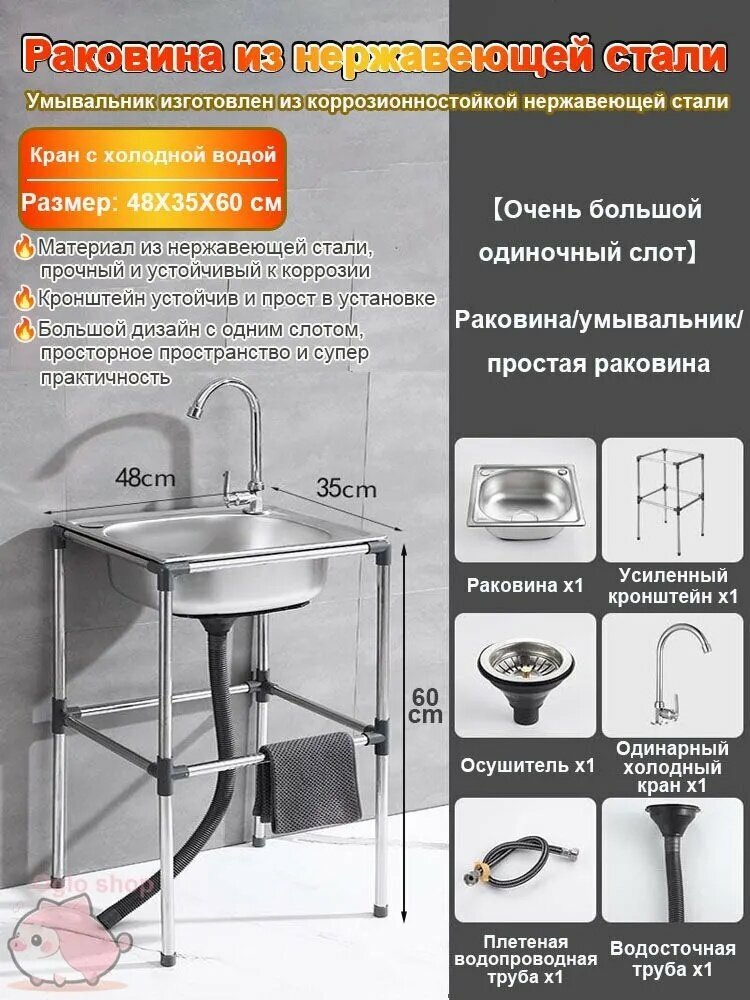 Умывальник, В Комплекте Подставка, Кран, Сливная Корзина И Сливной Шланг, Кран с холодной водой